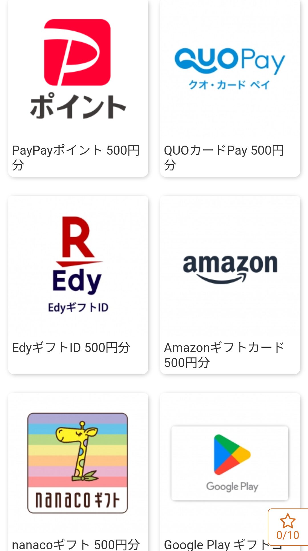 【東京海上HD・隠れ優待！？】ギフトパッドからのメールが怪しい？詐欺か本物か？優待の受け取り方も紹介！ | 人生のフルコース